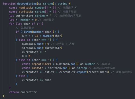 Shunbiao Cui On Linkedin 394 Decode String Given An Encoded String
