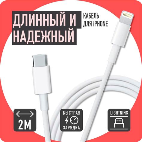 Кабель Apple Lightning GQbox Зарядка для iPhone Разъем Usb-C (Type-C ...
