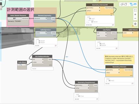 「geometrytersectall」が「null」を返すときの解決法 autodesk community