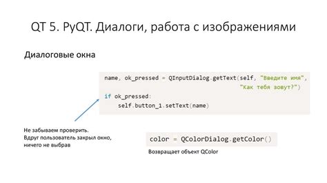 3 Графический интерфейс в Pyqt презентация онлайн