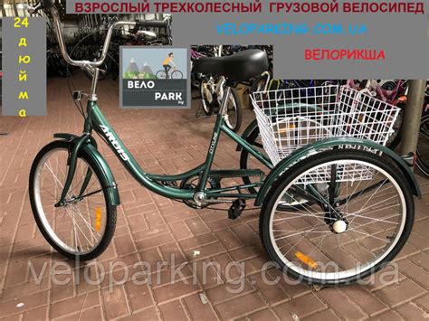 Взрослый трехколесный грузовой велосипед City Ardis велорикша, цена ...