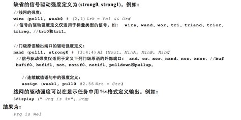 【verilog】10 9 10 8 其他论题——值变转储文件（vcd）、指定程序块 specify）、强度、竞争状态 值变转储vcd文件