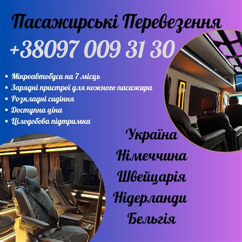 Українці в Європі Пасажирські перевезення Україна Чехія Робота Прага Чехія