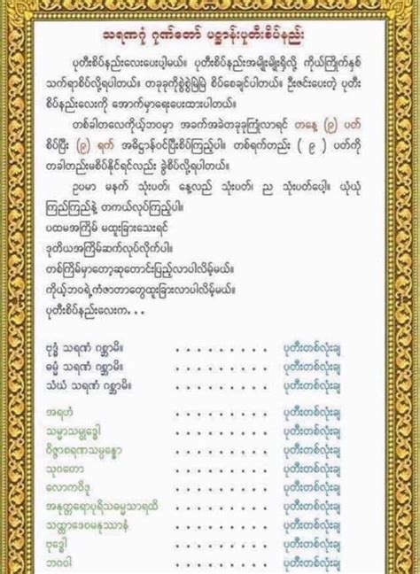 🖤 ခုခေတ်ကောင်လေးတွေ ကောင်မလေး‌တွေ Tssp Gems And Jewellery Facebook