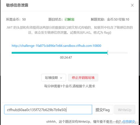 JSON Web Token CTFHub ctfhub json web token CSDN博客