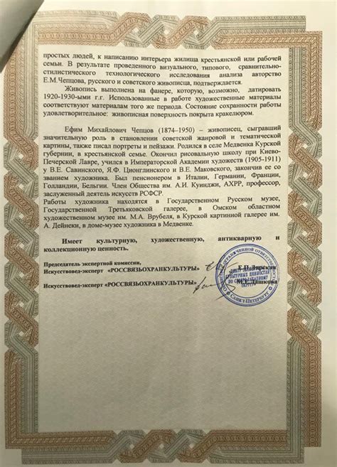 Купить Мать и дитя Чепцов Ефим Михайлович в Artglobe