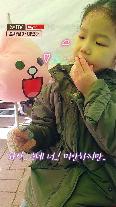 🐰얼굴이 일그러져가는 솜사탕🔴🔵🟡 미안한데 너무 맛있어😍 Shorts Youtube