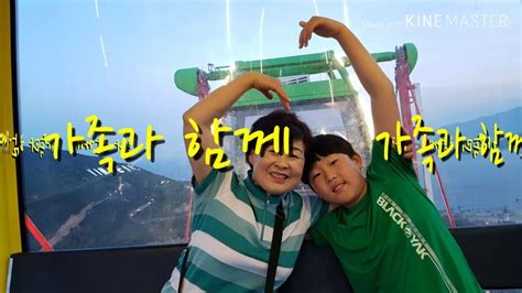 아빠의 칠순여행 나트낭에서 Youtube