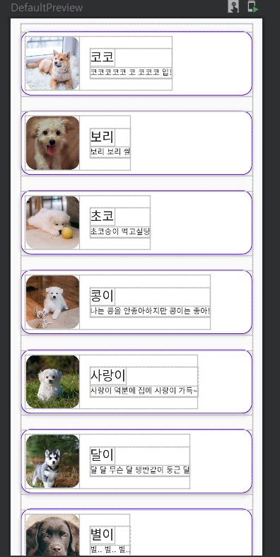 [android] jetpack compose recyclerview lazy column part 1