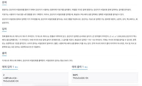 Java Iterator Listiterator 는 어떻게 빠른가 Boj 5397을 풀며