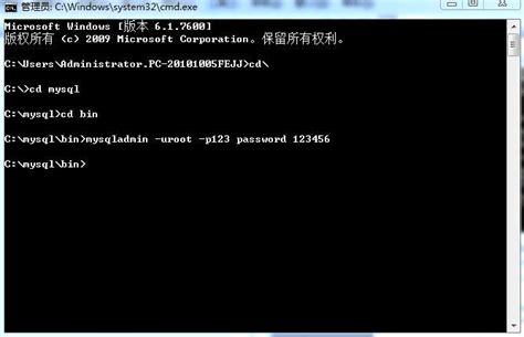 修改mysql的root用户密码word文档在线阅读与下载免费文档