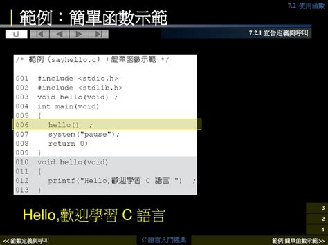 ｜07 函數 Ppt Download