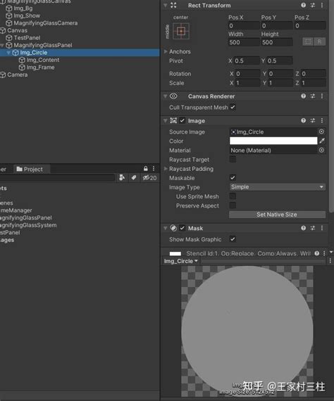 unity特效之放大镜 知乎