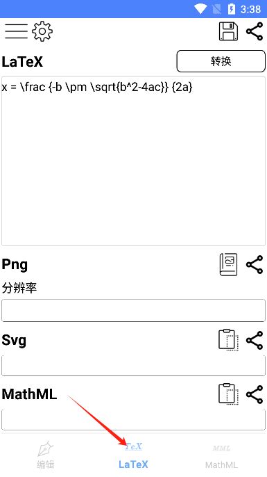 数学公式编辑器2025最新版下载安装手机版 数学公式编辑器免费版下载v1512安卓版 宝贝游戏网