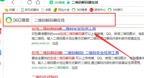 如何将链接转二维码，或者二维码转链接360新知