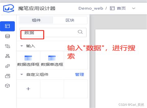 小鱼深度产品测评之：阿里云低代码开发平台魔笔，一站式的应用全生命周期管理，高效解决应用研发、迭代、运维的问题。 阿里云魔笔 csdn博客