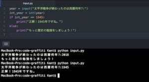 Python入門input 関数の使い方入力した値を利用 Python入門input 関数の使い方入力した値を利用
