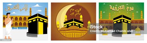 이드 무바라크 디자인 카바 인사말 카드 아랍어 텍스트 이드 무바라크가 있는 첨탑 아랍어 텍스트 쓰기와 함께 Kaaba 세트 평면 벡터 현대 일러스트 레이 션 Eid