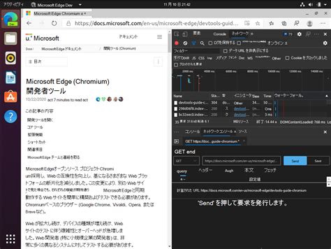 Devtools の新機能 Microsoft Edge 88 Microsoft Edge Development Microsoft Learn