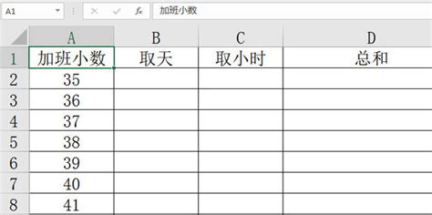 Excel如何把加班小时数换算成天数和小时数360新知