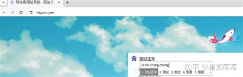 Linux Debian12安装fcitx5中文拼音输入法 知乎