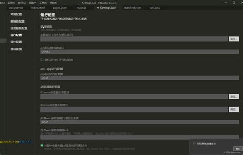 Uni App简单介绍uniapp用什么软件开发 Csdn博客 Uni App简单介绍uniapp用什么软件开发 Csdn博客