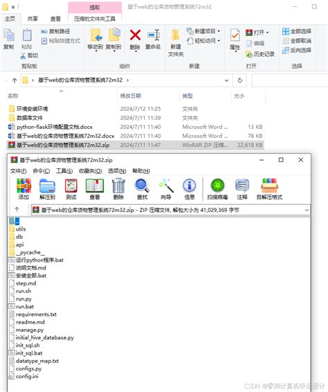 开题flask框架基于web的仓库货物管理系统(程序论文python)python 电商仓库物流系统 Web 版源码 Csdn博客 开题flask框架基于web的仓库货物管理系统(程序论文python)python 电商仓库物流系统 Web 版源码 Csdn博客