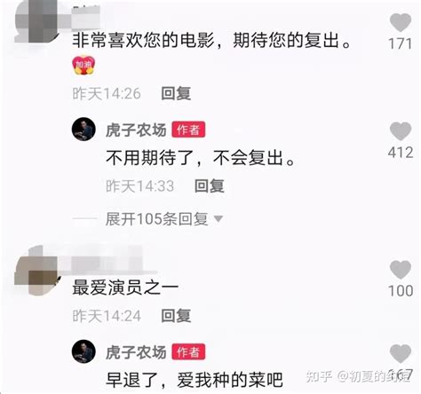 高虎：从“最美虚竹”化身外卖员！已经息影八年，曾坦言不会复出 知乎