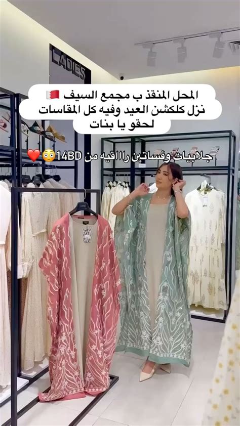 ‎وين وبكم🇧🇭جديد البحرين تغطيات وعروض‎ ‎من شفت الكوب اللي يخلطون فيه