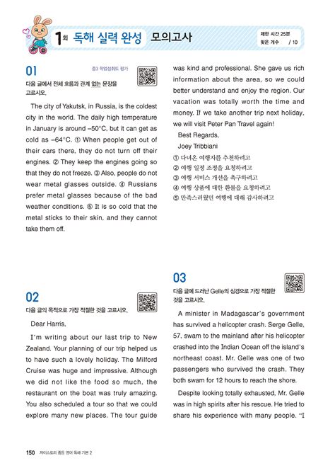 알라딘 미리보기 자이스토리 중등 영어 독해 기본 2