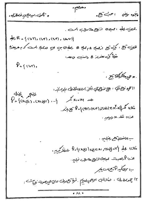 Functions Lecture Notes Basic Principles And Calculations In Chemical Engineering Studocu