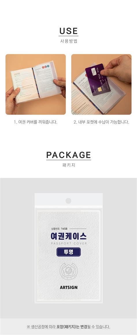 여권케이스투명