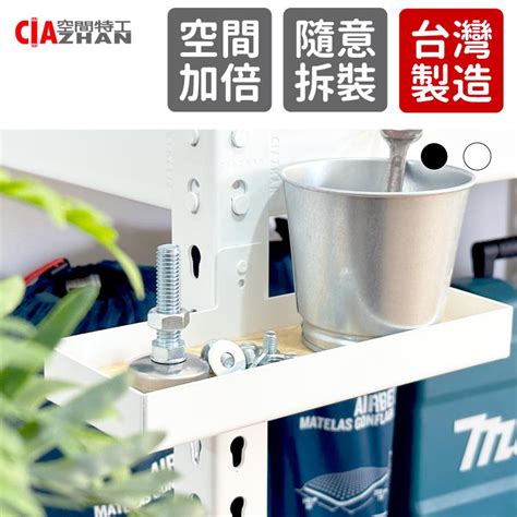 【空間特工】多功能環形掛架【免螺絲角鋼配件】耐重掛勾 角鋼掛勾 空間特工ciazhan—人氣角鋼層架，業界口碑推薦