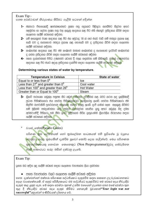 Ict Lessons In Sinhala