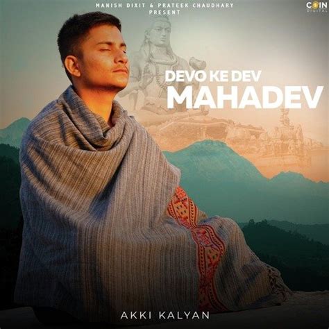 Devo Ke Dev Mahadev - Song Download from Devo Ke Dev Mahadev @ JioSaavn