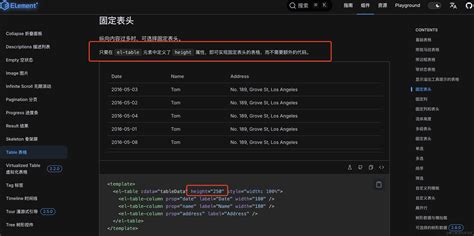 El Table配置表头固定而且高度变化根据官网提示只要在 El Table 元素中定义了 Height 属性，即可实现 掘金