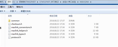 stm32控制apm飞控（二）mavlink源码集成到stm32工程中 stm32实现mavlink csdn博客