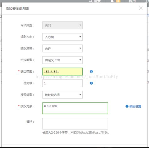 oracle阿里云远程服务器连接超时 阿里云安装oracle后远程不能访问 csdn博客