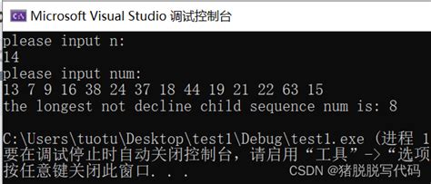 最长不下降子序列 csdn博客