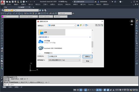 Autocad——快速提取说明文字cad文字提取插件 Csdn博客