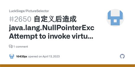 自定义后造成 java lang nullpointerexception attempt to invoke virtual method