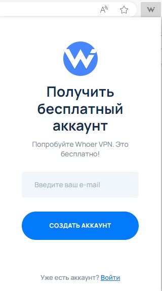 Как установить бесплатный Vpn для Edge браузера