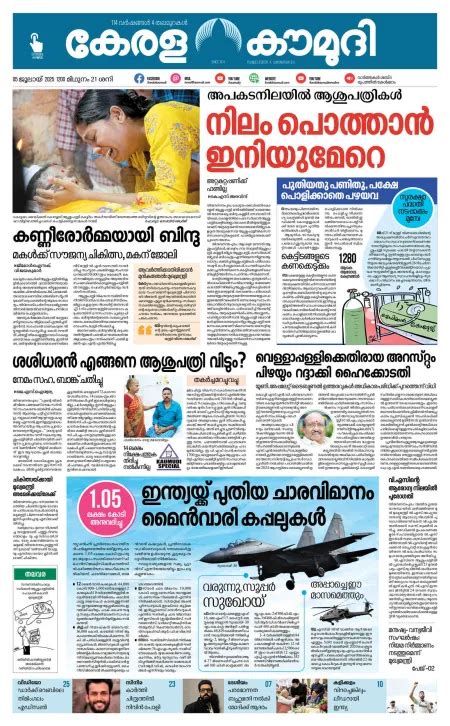 ഡോക്‌ടർ ആദ്യമേ ഒരു കാര്യം പറഞ്ഞിട്ടുണ്ട് പ്രേമിക്കുന്നതിന് കുഴപ്പമുണ്ടോയെന്നും അദ്ദേഹത്തോട്