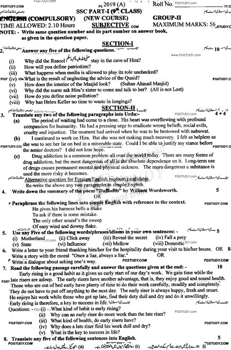 9th Class English Past Paper 2019 Multan Board Group 2 Subjective