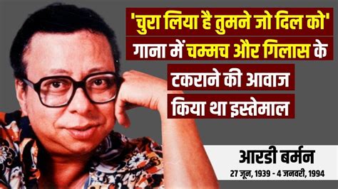 Rd Burman Death Anniversary Some Interesting Facts About The Legend