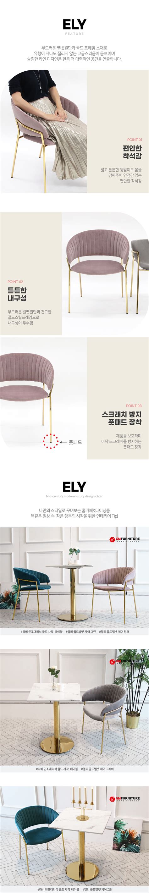 엘리 골드벨벳 인테리어 카페 체어 한샘몰