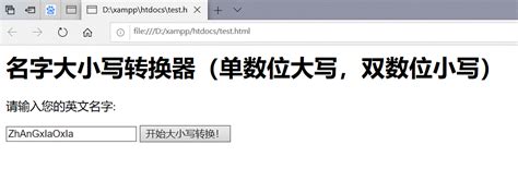 大小写转换器htmljsjs大写转小写小写转大写网页 Csdn博客