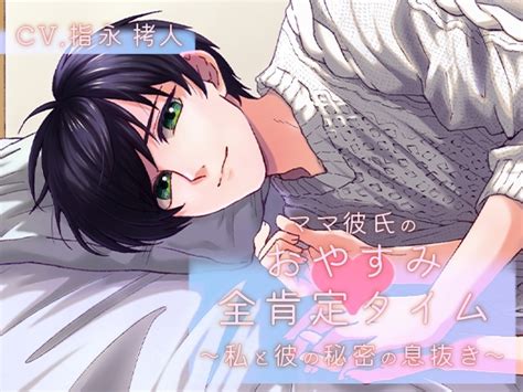 「おむつ」のasmrの作品一覧 Girls H Sound