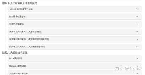 大数据培训课程学什么课程大纲是怎么样的 知乎