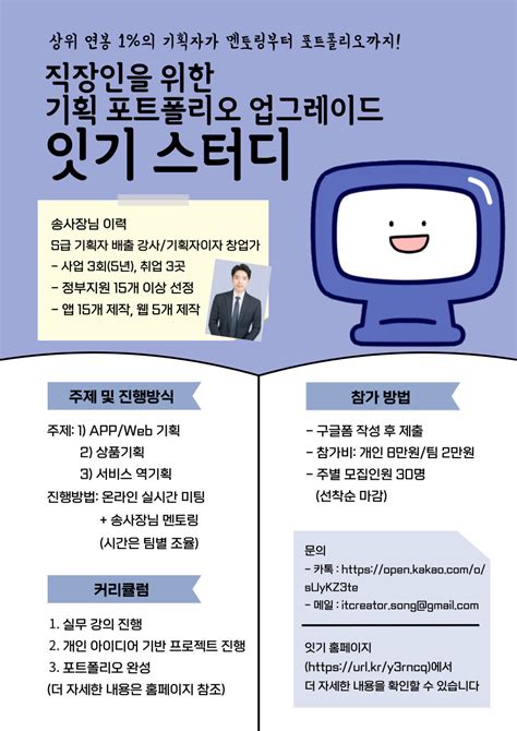 펌 D 6 잇기 기획스터디 상위 1 기획자와